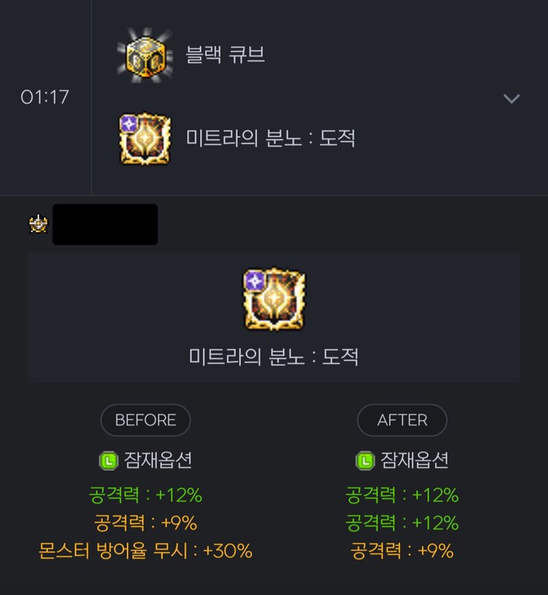 메이플스토리 인벤 마일리지 블큐 3개로 메이플스토리 인벤 자유게시판