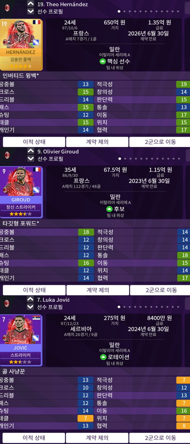 Fc 온라인 인벤 테커님 미페 인증 및 요청 드리겠습니다 Fc 온라인 인벤 미니 페이스온 게시판