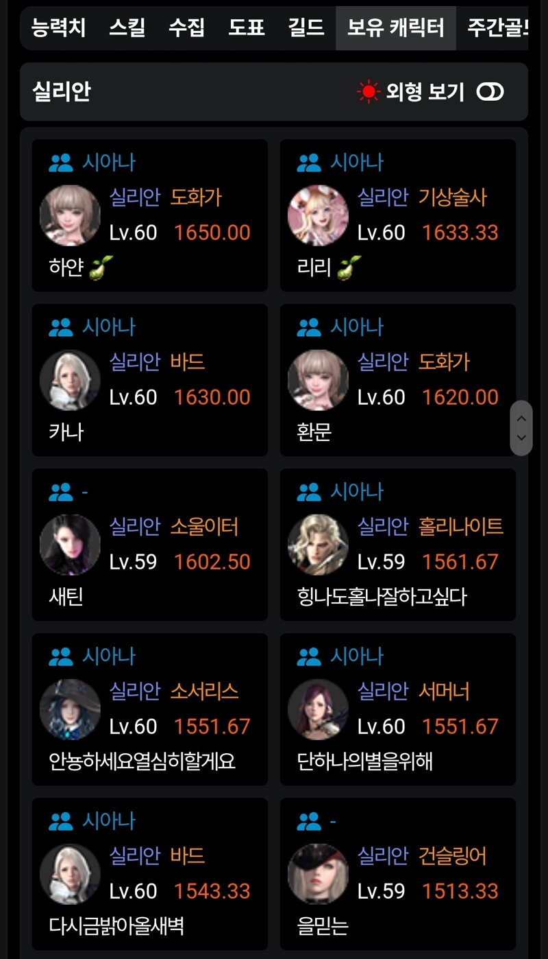 로스트아크 인벤 여왕벌 박제합니다 실리안서버 하얀 로스트아크 인벤 자유 게시판