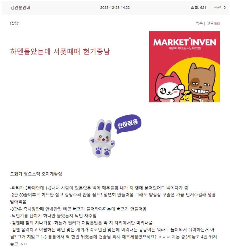 로스트아크 인벤 하멘에서 3타대일 때 해우물 위치 로스트아크 인벤 자유 게시판