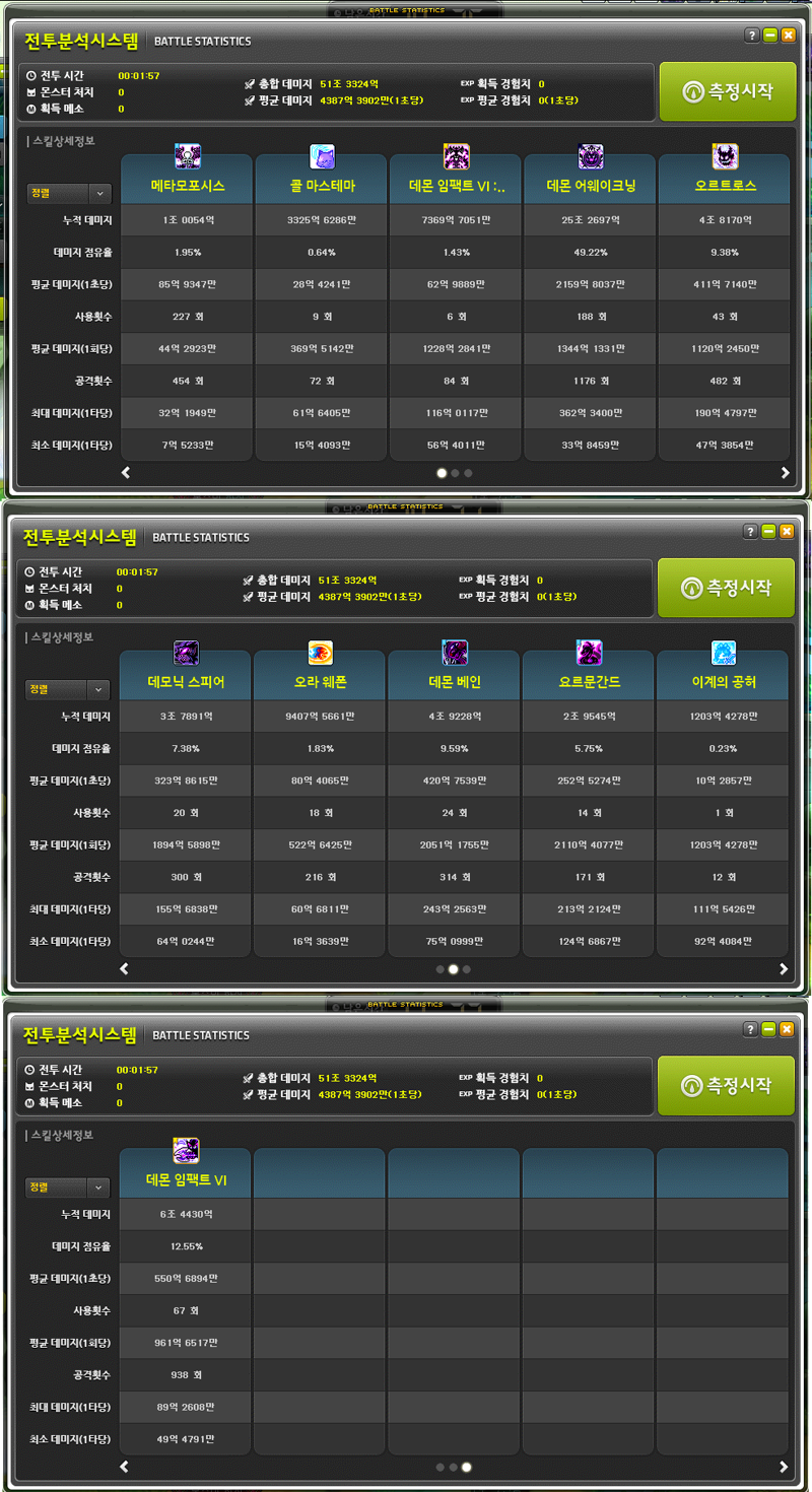 메이플스토리 인벤 극딜 사이클 비교 2분 6분 그리고 컨티 Vs 리레웨폰 메이플스토리 인벤 전사 직업게시판
