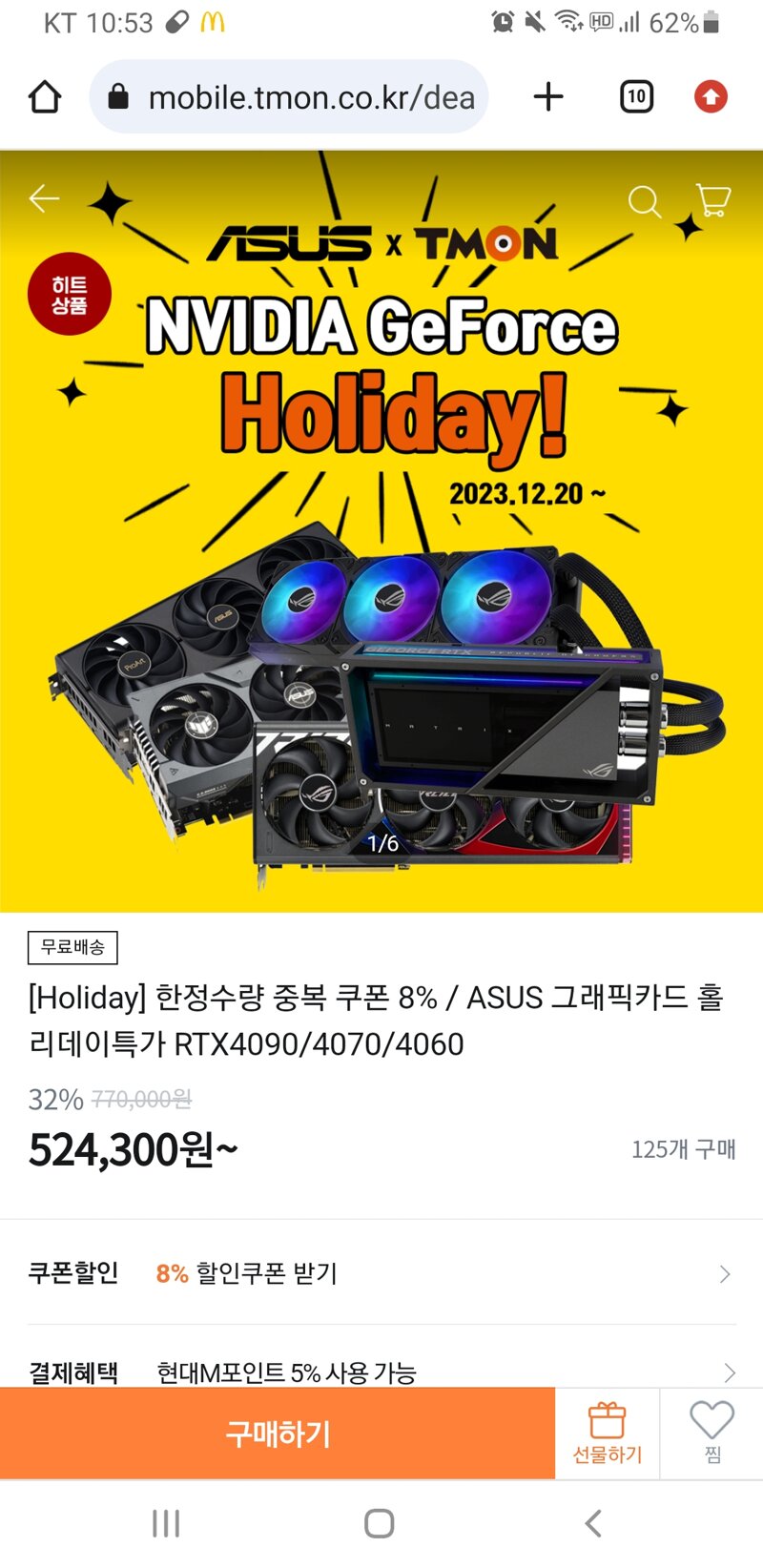 메이플스토리 인벤 그래픽 카드 핫딜 나왔네 메이플스토리 인벤 자유게시판