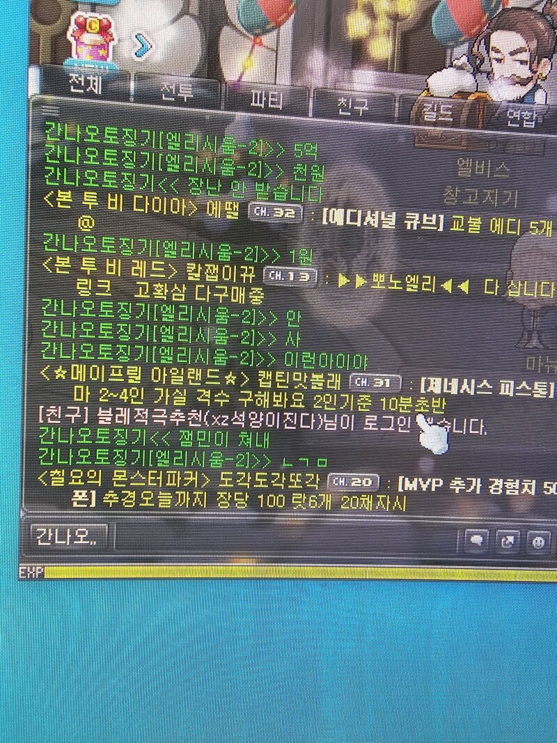 메이플스토리 인벤 이거 고소 가능 메이플스토리 인벤 자유게시판