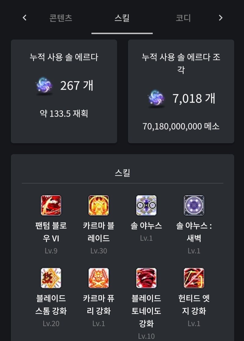 메이플스토리 인벤 리레4 돈아까워서 절대 안사야지 했는데 메이플스토리 인벤 도적 직업게시판