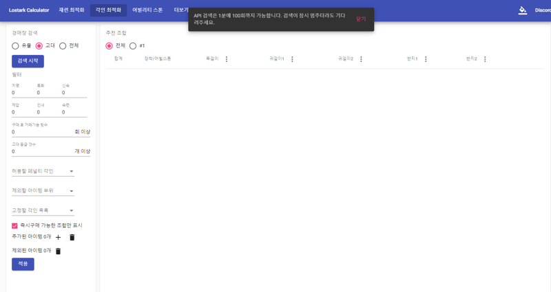 로스트아크 인벤 아이스팽 오류해결좀 로스트아크 인벤 자유 게시판
