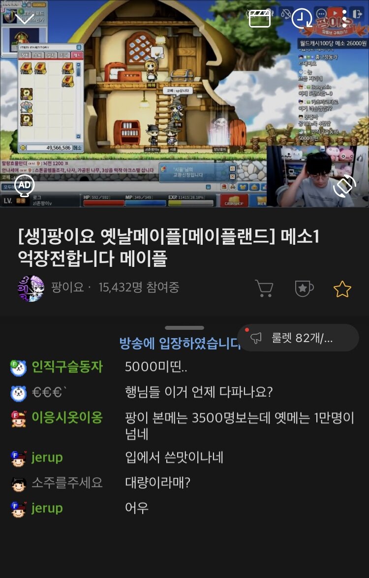 메이플스토리 인벤 ㅇㅂ 속보 팡이 5000만 메소 코앞 메이플스토리 인벤 자유게시판