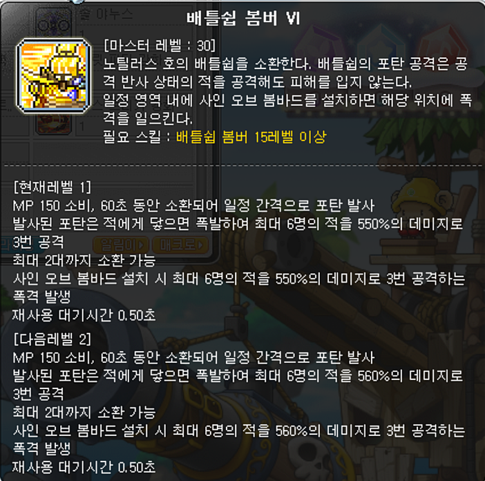 메이플스토리 인벤 캡틴 6차 전후 차이 시발 ㅋㅋ 메이플스토리 인벤 해적 직업게시판