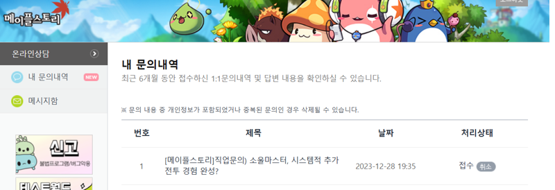 메이플스토리 인벤 1일 1문의 드가자 메이플스토리 인벤 전사 직업게시판