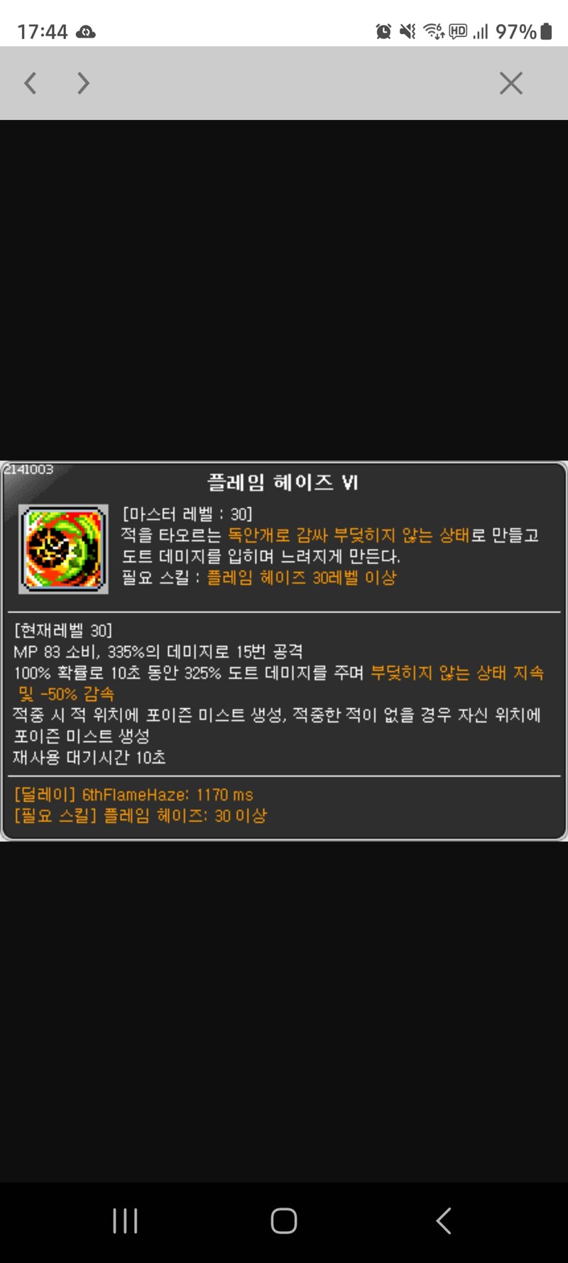 메이플스토리 인벤 이거 김치맨임 메이플스토리 인벤 자유게시판