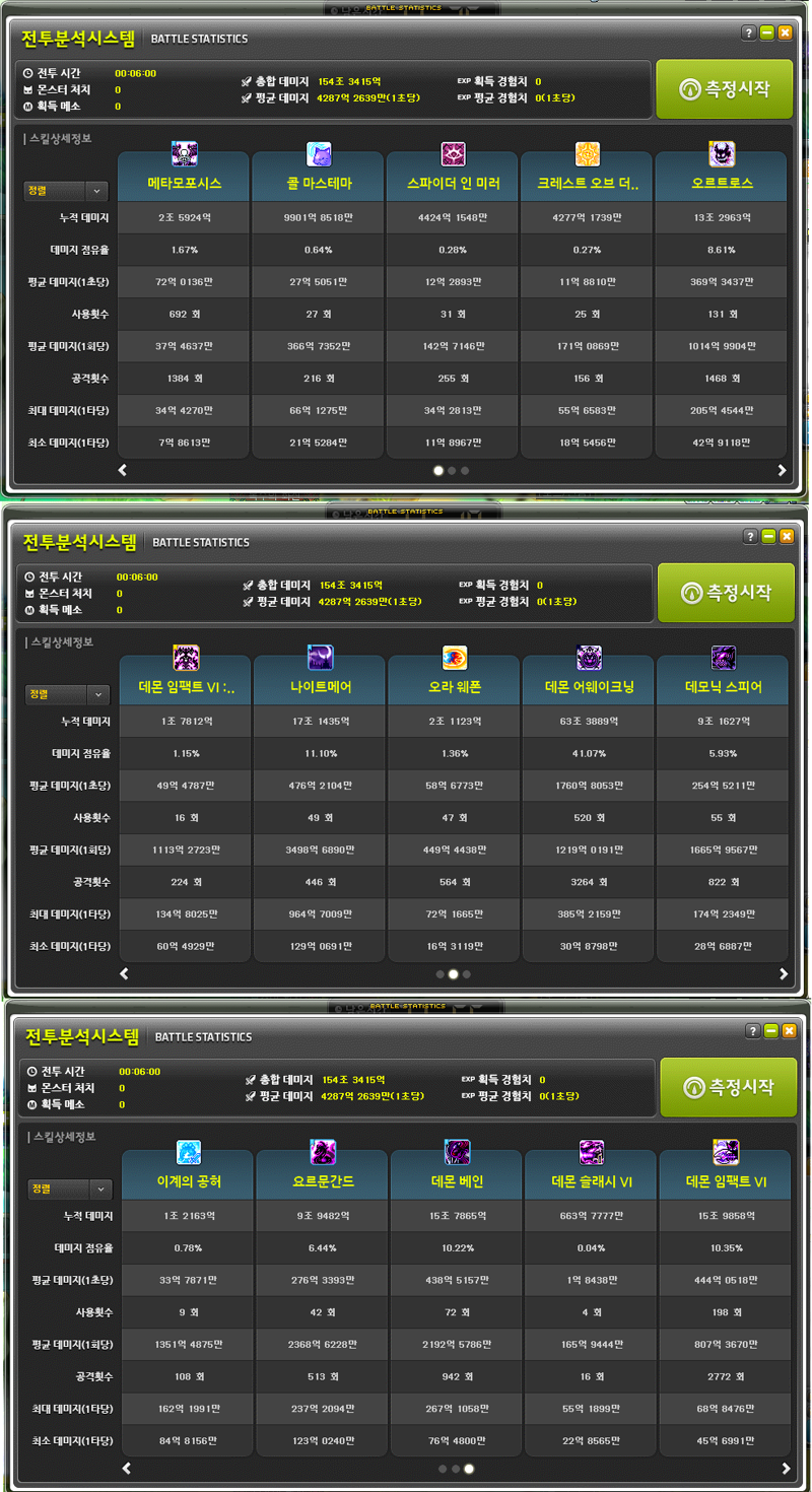 메이플스토리 인벤 극딜 사이클 비교 2분 6분 그리고 컨티 Vs 리레웨폰 메이플스토리 인벤 전사 직업게시판