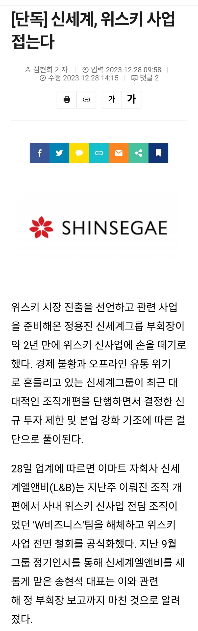 신세계 위스키 사업 접는다 오픈이슈갤러리 인벤