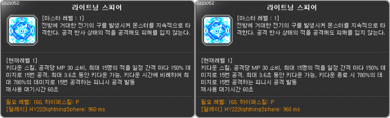 메이플스토리 인벤 썬콜 라스피 변경사항 메이플스토리 인벤 마법사 직업게시판