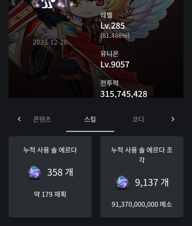 메이플스토리 인벤 흠 메이플스토리 인벤 자유게시판
