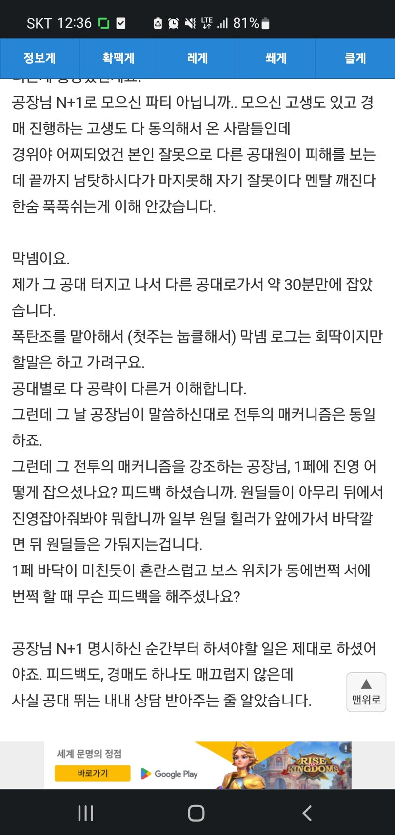 와우 레이드and쐐기돌 Wow 과거의 종강이가 미래의 종강이에게 Vortex Gaming