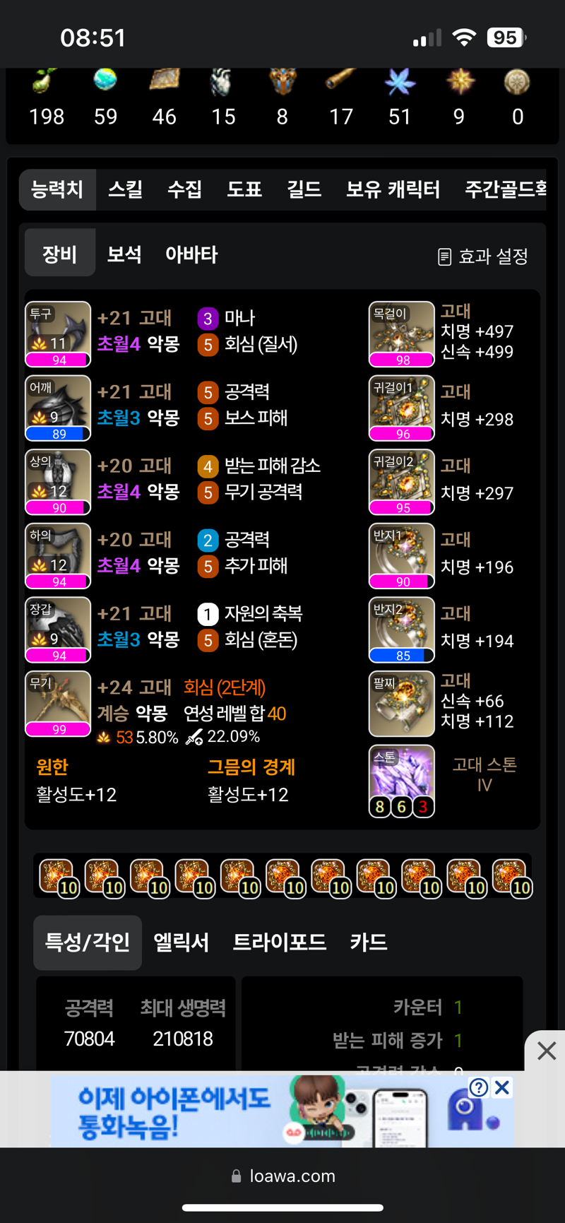 로스트아크 인벤 군장검사요청 하멘3관 트팟 가보고싶은데 로스트아크 인벤 자유 게시판구