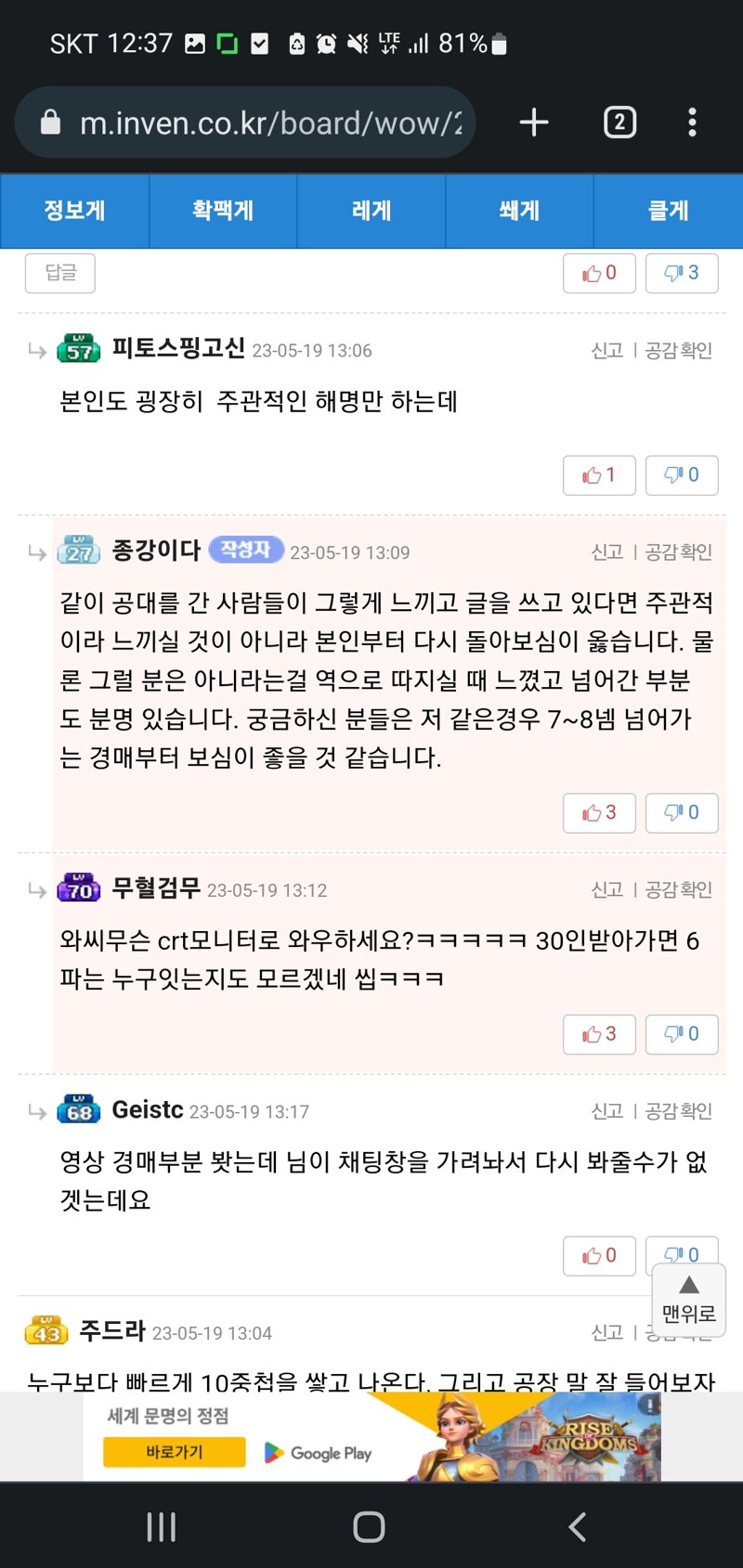 월드 오브 워크래프트 인벤 과거의 종강이가 미래의 종강이에게 와우 인벤 레이드 게시판