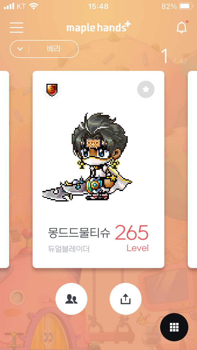 메이플스토리 인벤 근본코디 메이플스토리 인벤 도적 직업게시판