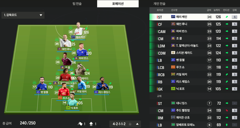 Fc 온라인 인벤 고수님들의 조언을 부탁드립니다 Fc 온라인 인벤 감독모드 게시판