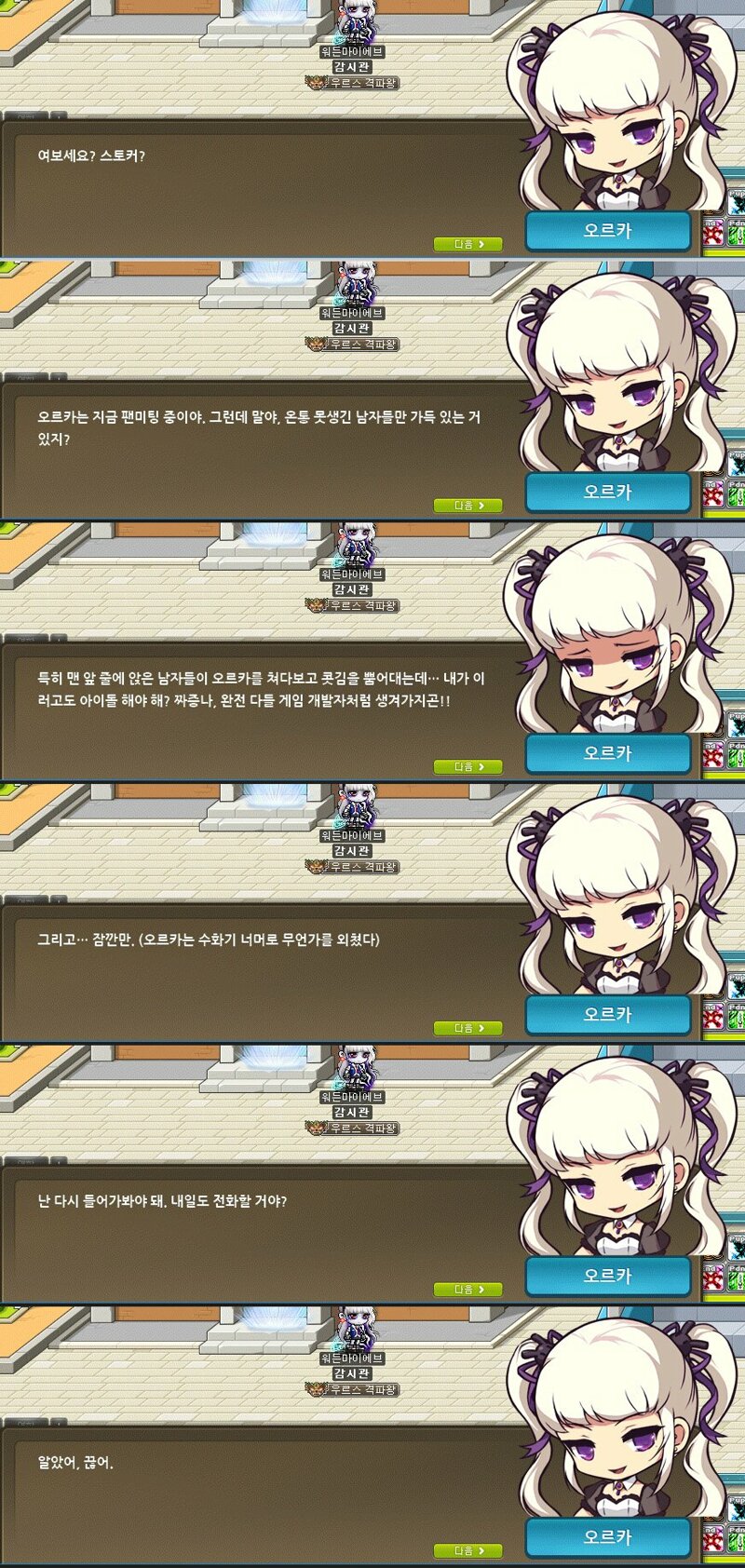메이플스토리 인벤 의외로 메이플에서 봐줄만한 스토리 메이플스토리 인벤 자유게시판