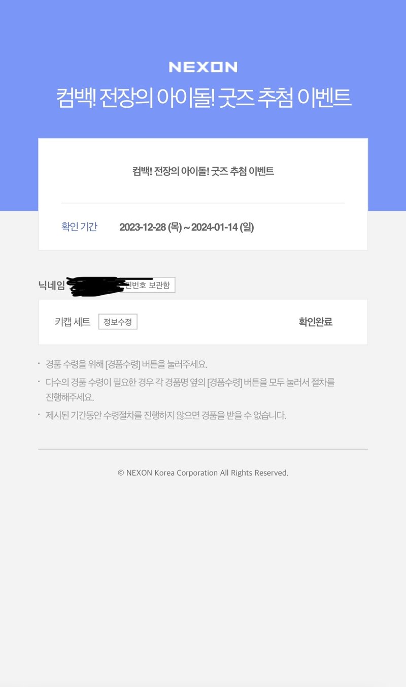 메이플스토리 인벤 키캡당첨이당 메이플스토리 인벤 자유게시판