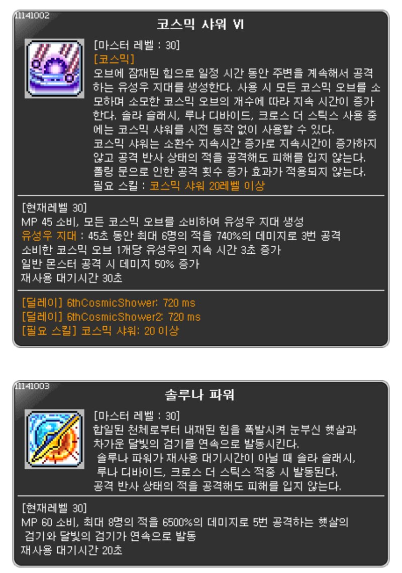메이플스토리 인벤 소마 샤워 파워 퍼뎀만렙기준 메이플스토리 인벤 전사 직업게시판