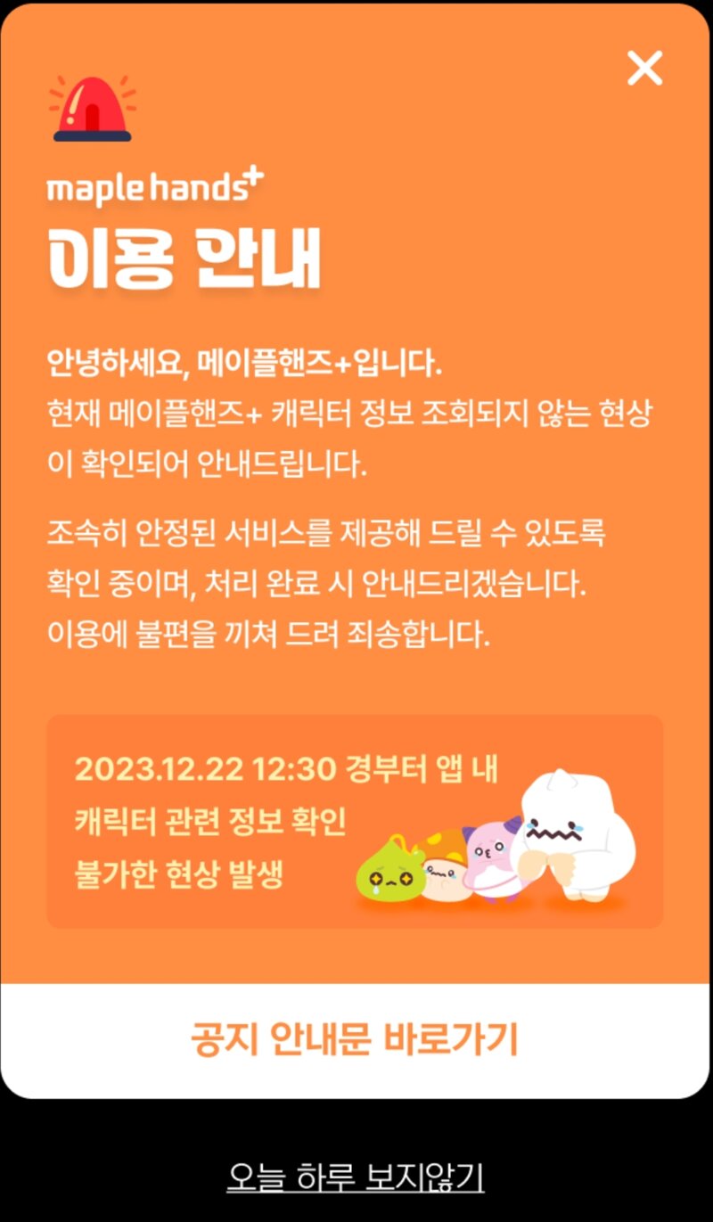 메이플스토리 인벤 조속히의 뜻을 모르는건가 흠 메이플스토리 인벤 자유게시판