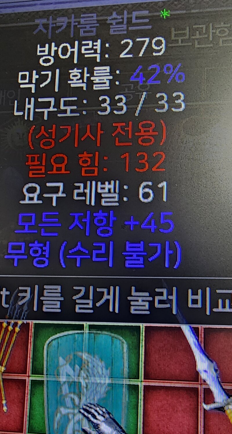 스텐 에테 자카룸45모저 디아블로2 득템and자랑 게시판 디아블로2 인벤