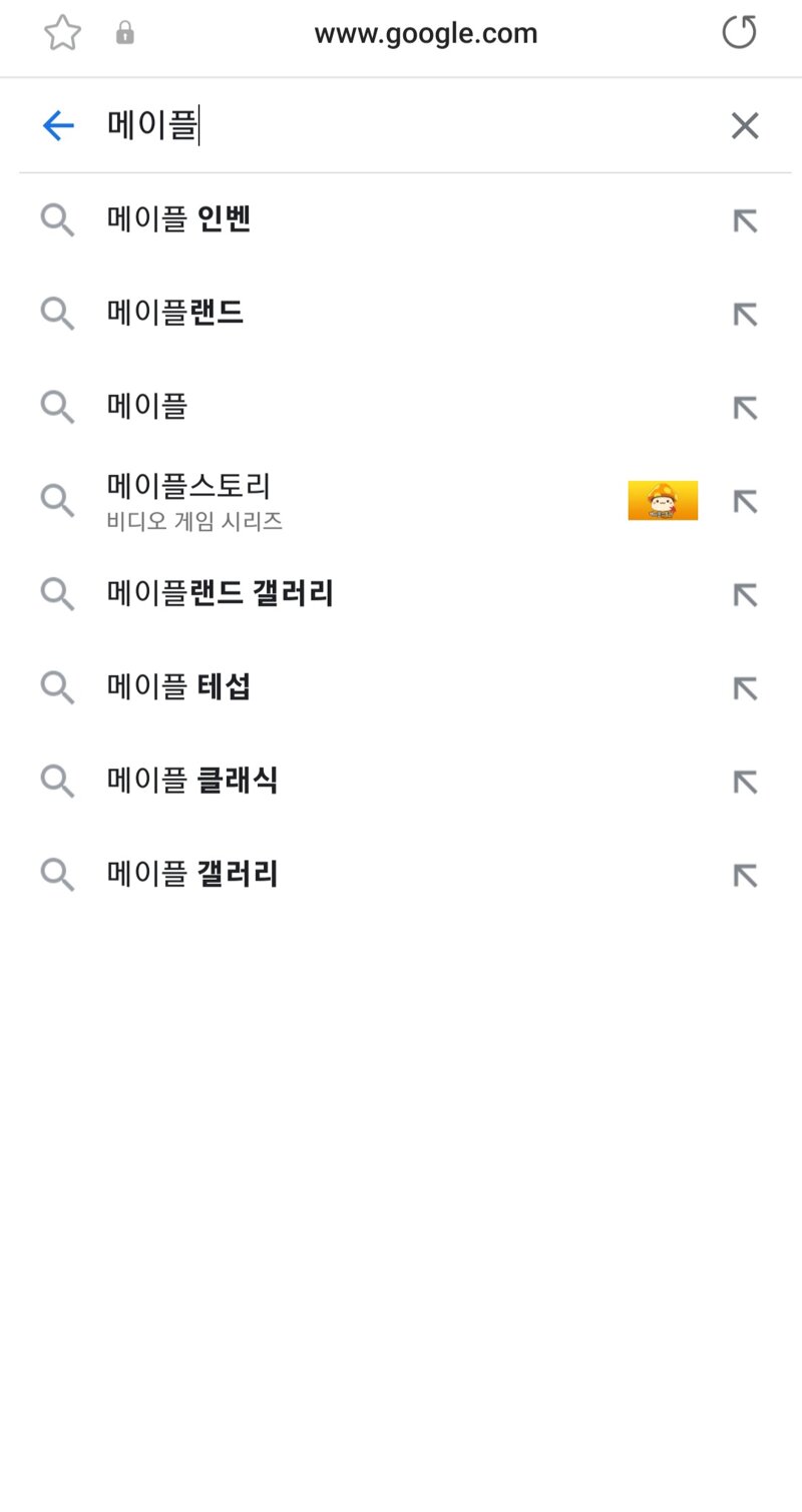 메이플스토리 인벤 메랜 검색 순위 엄청 높구나 메이플스토리 인벤 자유게시판