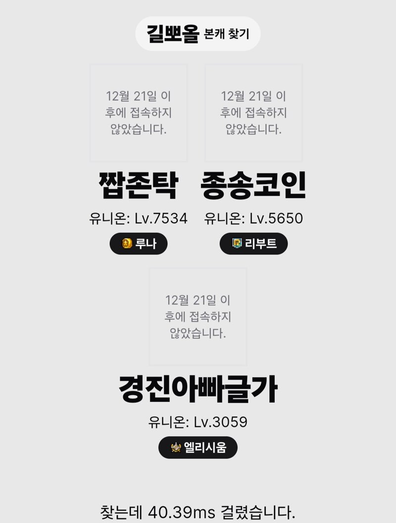 메이플스토리 인벤 악질 비매너 스길출신 레괴 길뽀올 검거완료 메이플스토리 인벤 리부트 게시판