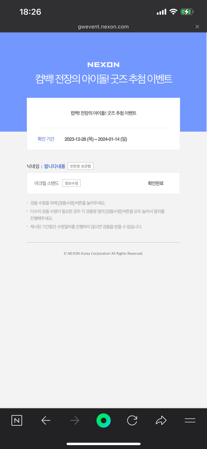 메이플스토리 인벤 아크릴스탠드가 뭔데 메이플스토리 인벤 자유게시판