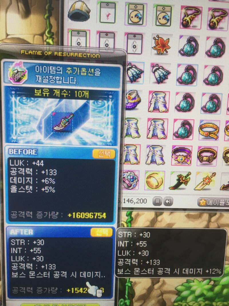 메이플스토리 인벤 무기 추옵선택좀 해주세요 메이플스토리 인벤 도적 직업게시판