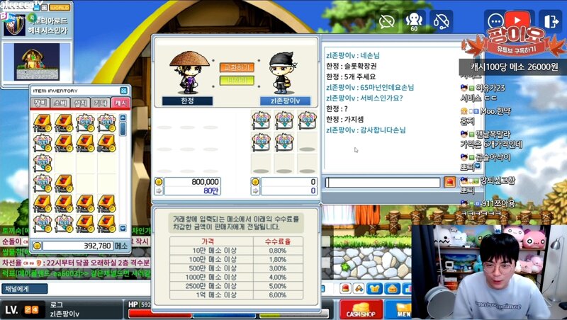 메이플스토리 인벤 ㅇㅂ 팡이 메랜 근황 메이플스토리 인벤 자유게시판