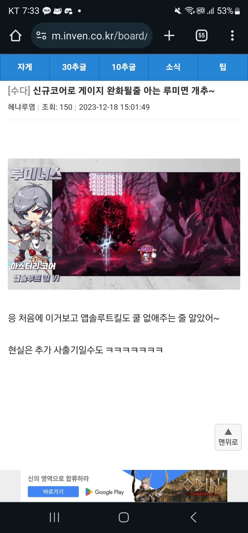메이플스토리 인벤 미안하다 메이플스토리 인벤 마법사 직업게시판