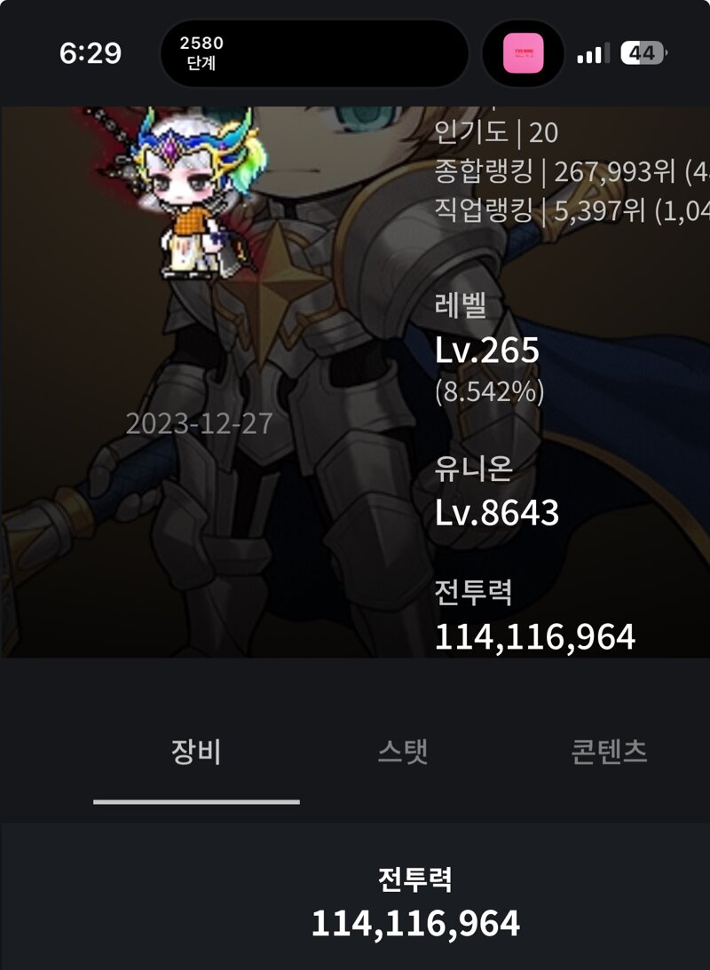 메이플스토리 인벤 실시간 병신 메이플스토리 인벤 자유게시판