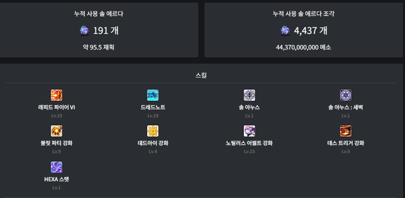 메이플스토리 인벤 에르다 조각 사용갯수 메이플스토리 인벤 리부트 게시판