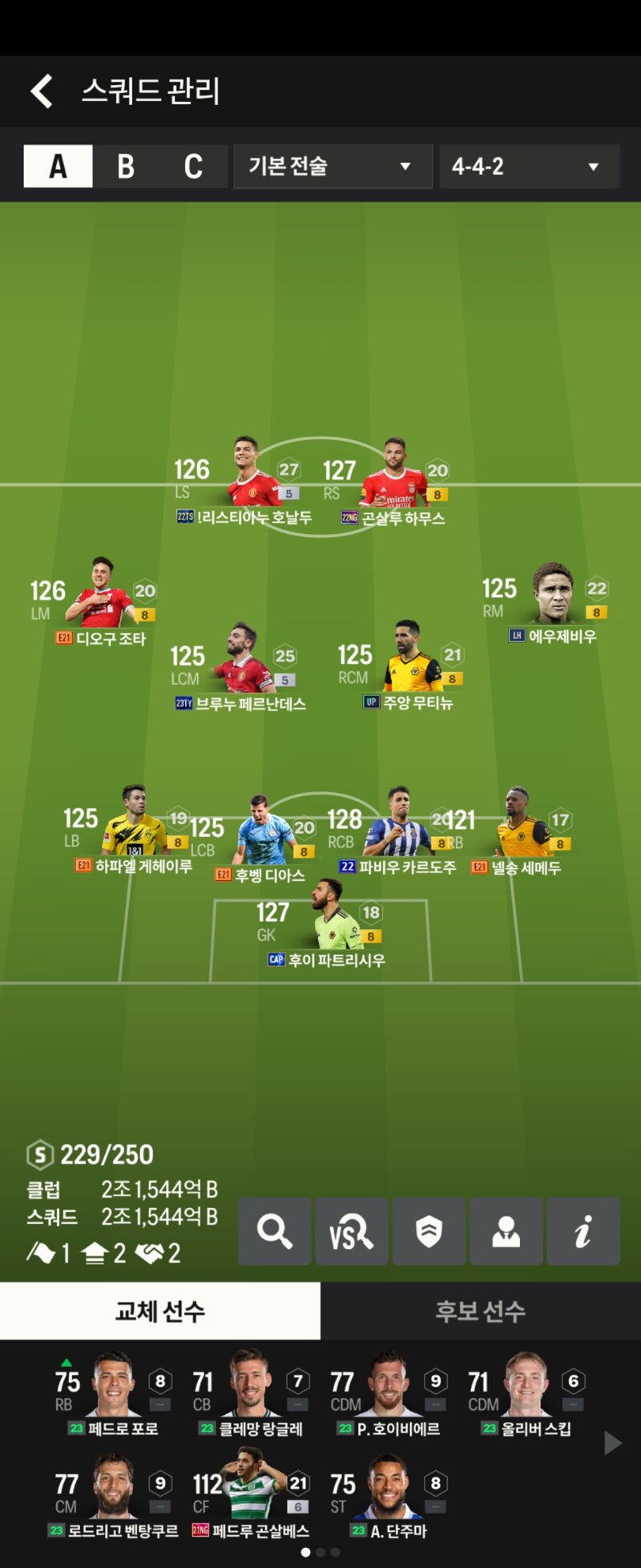 Fc 온라인 인벤 드뎌 팀 다 맞췄당 Fc 온라인 인벤 자유게시판