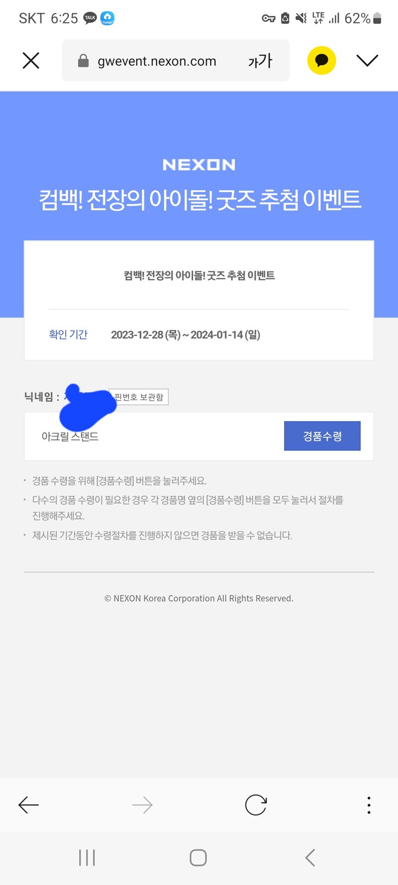 메이플스토리 인벤 오 이게 왜 됐냐 메이플스토리 인벤 자유게시판