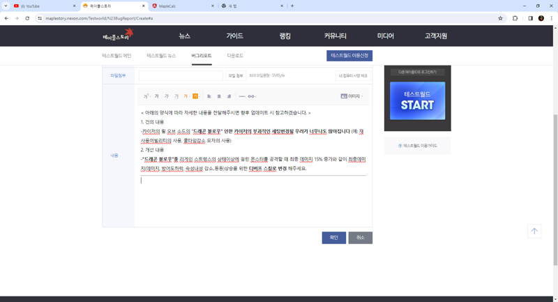 메이플스토리 인벤 카이저 개선요구하고 왔음 메이플스토리 인벤 전사 직업게시판