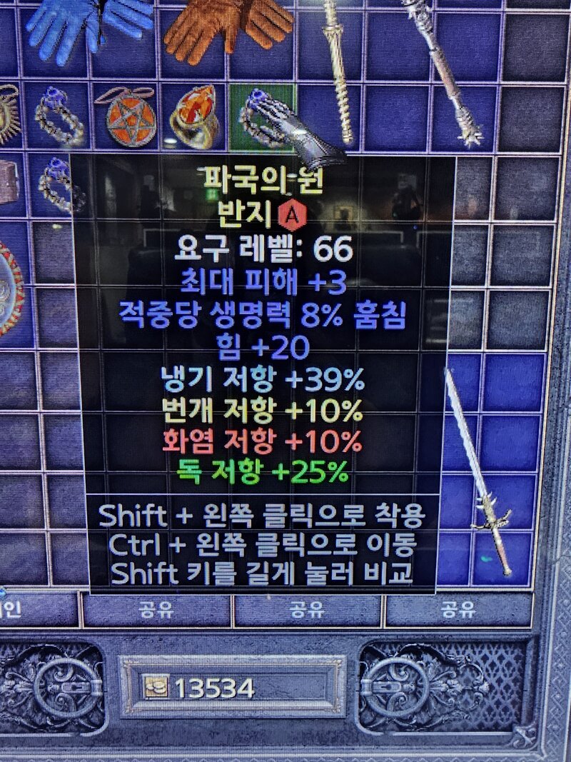 스탠인데 어떤가요 디아블로2 자유 게시판 디아블로2 인벤