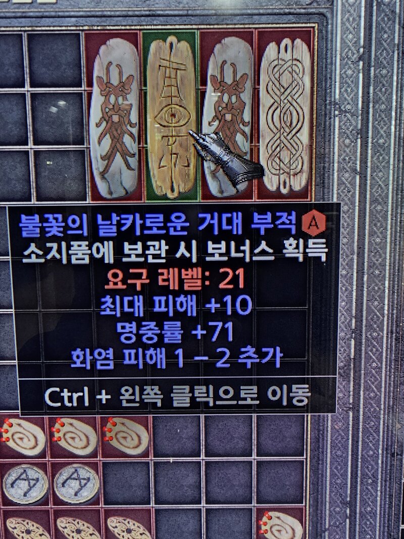스탠인데 어떤가요 디아블로2 자유 게시판 디아블로2 인벤