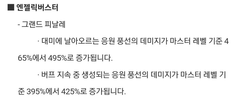 메이플스토리 인벤 이거는 응풍 강화해준건가 메이플스토리 인벤 해적 직업게시판