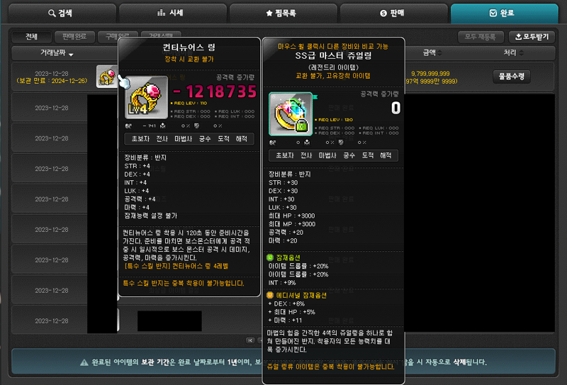 메이플스토리 인벤 컨티 가져왔다 메이플스토리 인벤 자유게시판