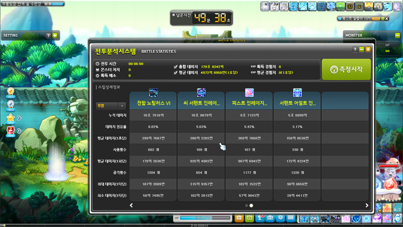 메이플스토리 인벤 6분 전분 메이플스토리 인벤 해적 직업게시판