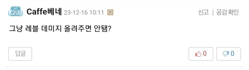 메이플스토리 인벤 히알못들 저리 가라 메이플스토리 인벤 전사 직업게시판