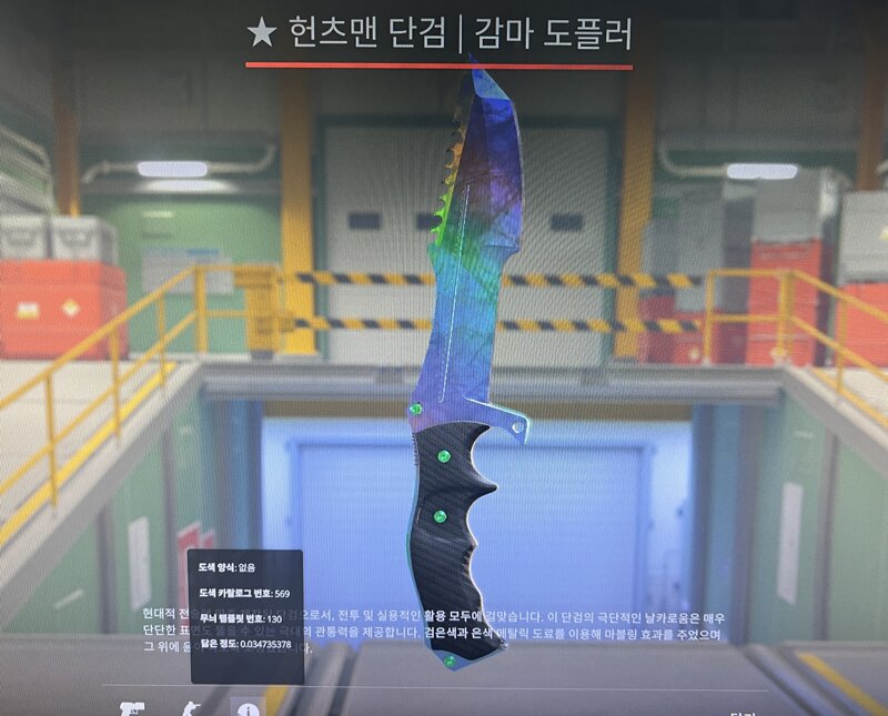 팟벤 헌츠맨 감마도플러 P1 팩뉴 팝니다 거제x 카스글옵csgo 팟벤