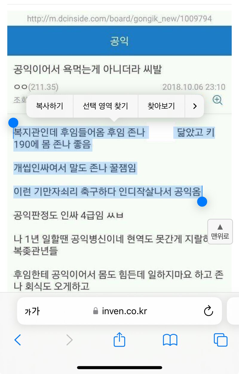 메이플스토리 인벤 요즘 기술좋네 메이플스토리 인벤 자유게시판
