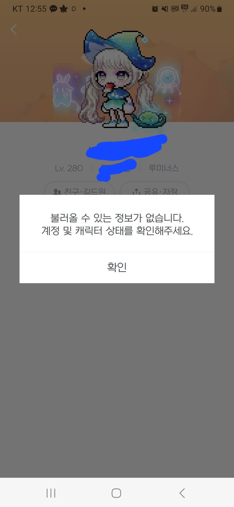 메이플스토리 인벤 그냥 지금이라도 도망가세요 메이플스토리 인벤 마법사 직업게시판
