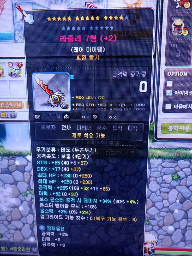 메이플스토리 인벤 제로알려주실분 메이플스토리 인벤 자유게시판