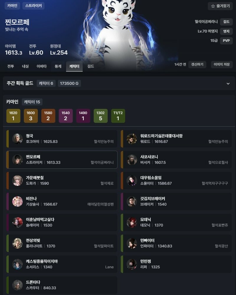 로스트아크 인벤 손님대기하는 버스방에서 뜬금 한마디 하는 찐모르페 본캐 청국 혈석만능주의 혈석이공짜라니 길드