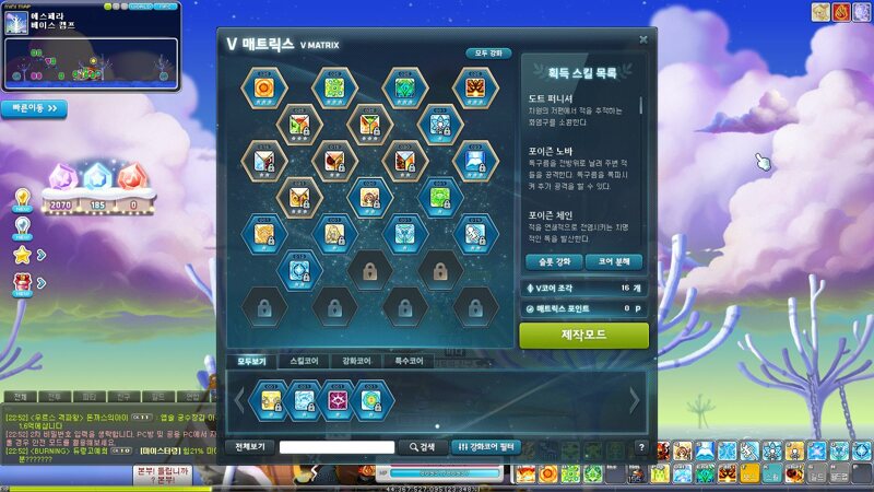 메이플스토리 인벤 다들 답변 감사합니다 메이플스토리 인벤 마법사 직업게시판